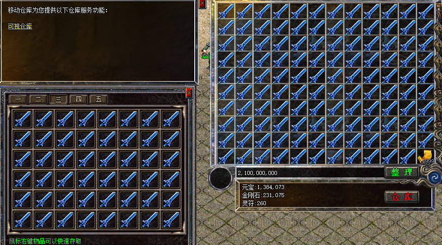 权倾天下加9武器 - 聊天打屁 - 公益传奇 - Powered by Discuz!